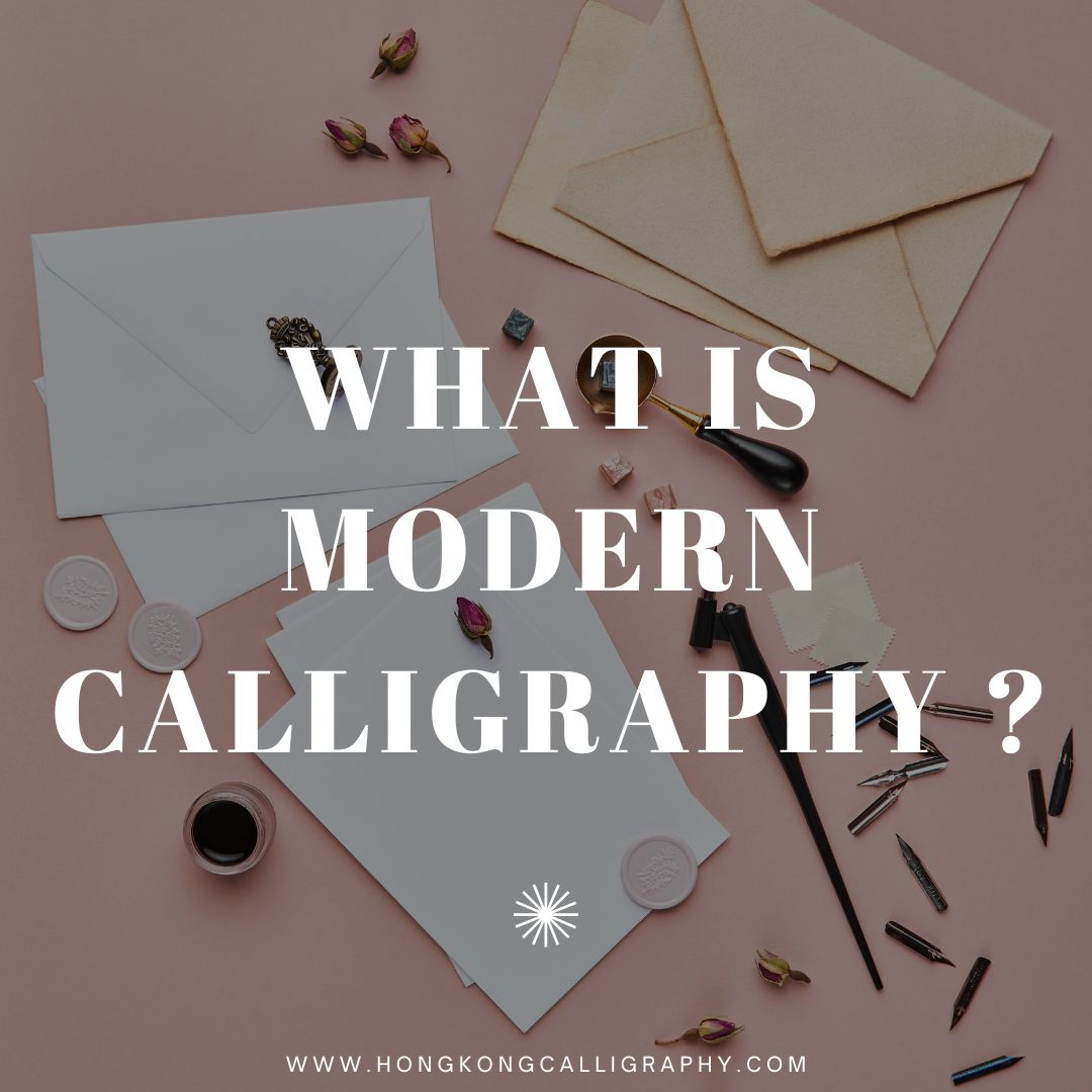 什麼是 Modern Calligraphy 現代西洋書法？ – Hong Kong Calligraphy